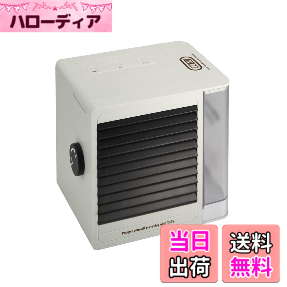 商品情報商品の説明主な仕様 デスクにおけるサイズの冷風扇！パーソナルスペースを快適温度に。 少ない消費電力で 扇風機よりも涼しい風をお届けします。【気化熱効果で涼しく快適！】 水が蒸発するときにまわりの熱を奪う気化熱効果で冷気を発生させます...
