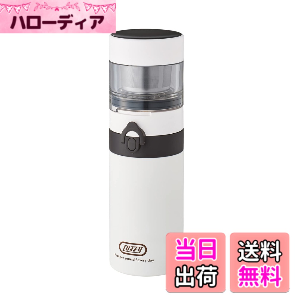 商品情報商品の説明いつでもどこでも淹れたてのおいしさを。ドリッパー付き真空断熱ボトル! コーヒー/お茶専用のフィルター付き。自分好みのコーヒーや茶葉で淹れたての味と香りを楽しめます。 ●ドリッパーとボトルがセットになった！ どこでも好きな時...
