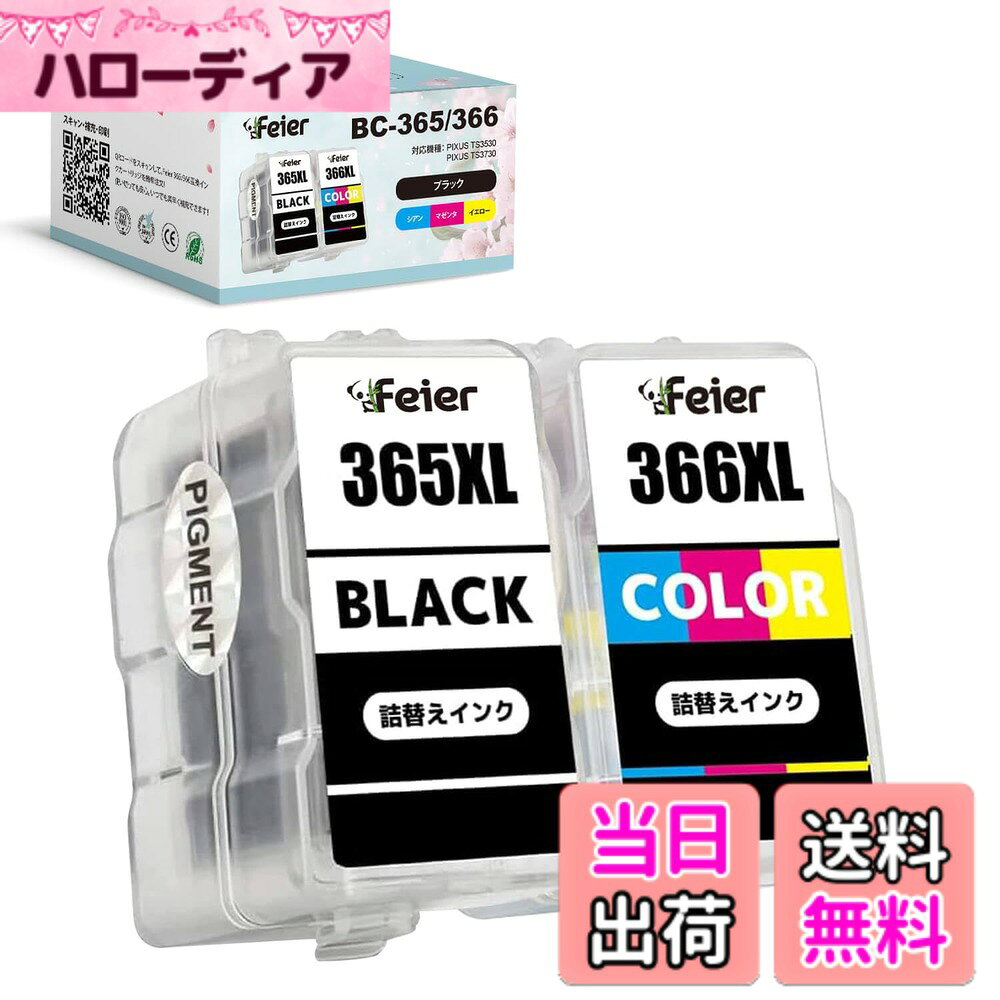 商品情報商品の説明主な仕様 【対応機種】PIXUS TS3530 TS3730br【使い勝手が良い】キャンノ TS3530 インク TS3730インク BC-365XL BC-366XL詰め替え インクカートリッジ 2本セット、手袋1組 取...