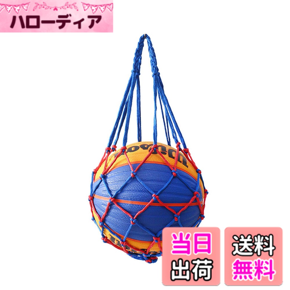 商品情報商品の説明【仕様】1個セット；カラー：青赤/黒/青黄色/緑黄色 【上質な素材】ボールネットは頑丈なロープと耐久性のある手編みのメッシュから作られた。色あせにくく、耐摩耗性、耐久性があり、長時間使用しても問題ありません。 【ユニークな...