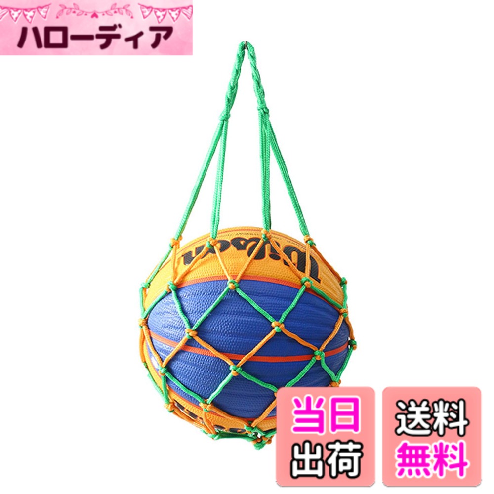 商品情報商品の説明【仕様】1個セット；カラー：青赤/黒/青黄色/緑黄色 【上質な素材】ボールネットは頑丈なロープと耐久性のある手編みのメッシュから作られた。色あせにくく、耐摩耗性、耐久性があり、長時間使用しても問題ありません。 【ユニークな...