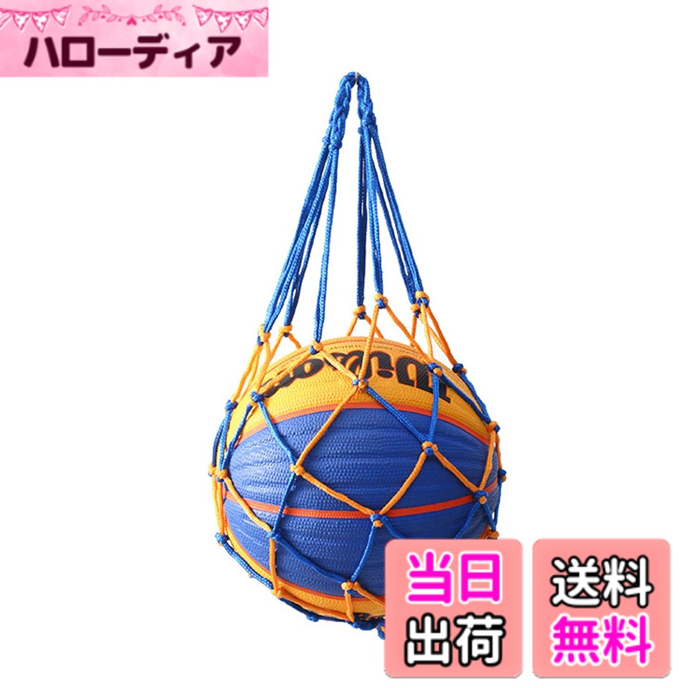 商品情報商品の説明【仕様】1個セット；カラー：青赤/黒/青黄色/緑黄色 【上質な素材】ボールネットは頑丈なロープと耐久性のある手編みのメッシュから作られた。色あせにくく、耐摩耗性、耐久性があり、長時間使用しても問題ありません。 【ユニークな...