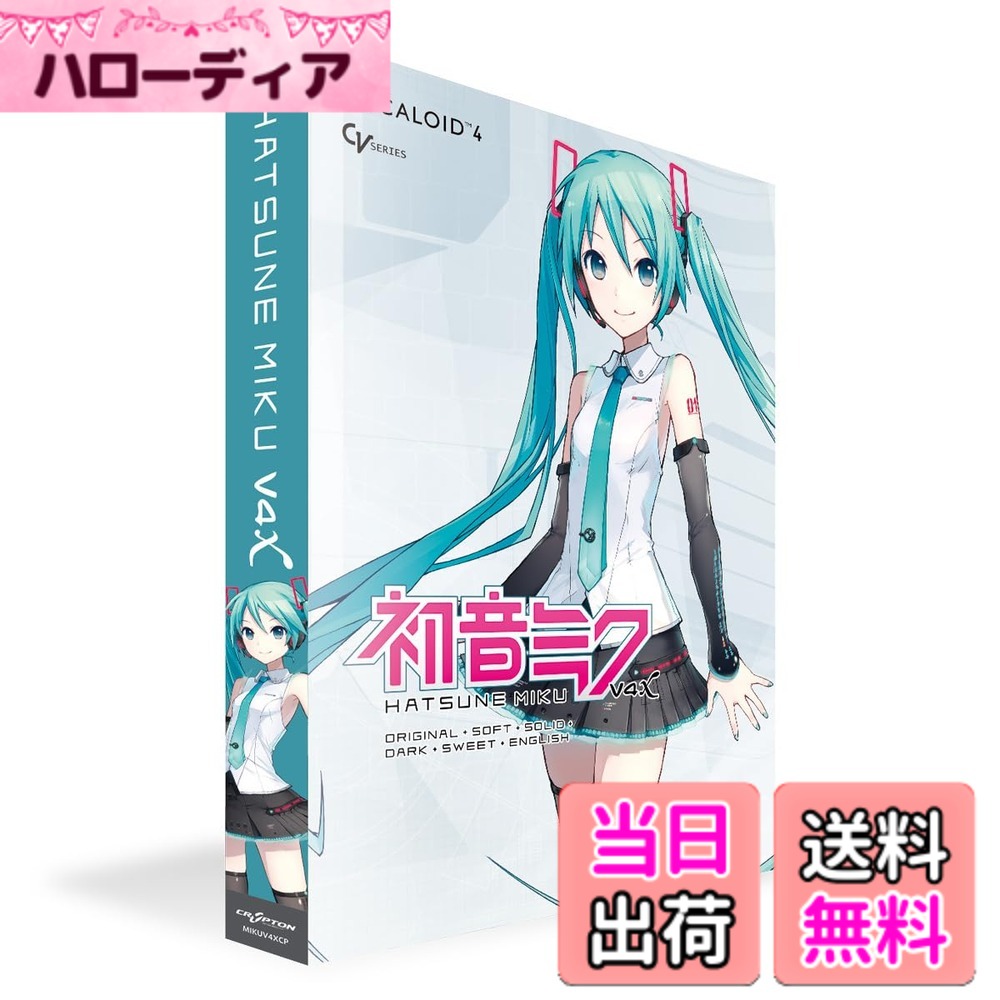 商品情報商品の説明『初音ミク V4X』は、『VOCALOID2 初音ミク』から『初音ミク・アペンド』、『初音ミク V3』と進化してきた音源を徹底して磨きこみ、 更にパワフルな「POWER」と、大人しい「WHISPER」などの歌声を加えた、バ...