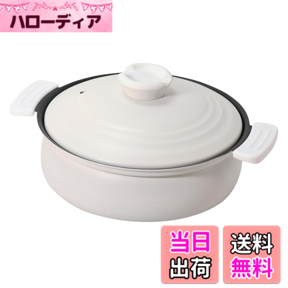 商品情報 商品の説明 製品サイズ:(約)幅27x奥行21.5x高さ12cm、満水容量/2.1L、本体の深さ/(約)5.4cm 製品重量:(約)0.632kg 表面加工:内面/ふっ素樹脂加工、外面/焼付け塗装、材料の種類:本体/アルミニウム合...