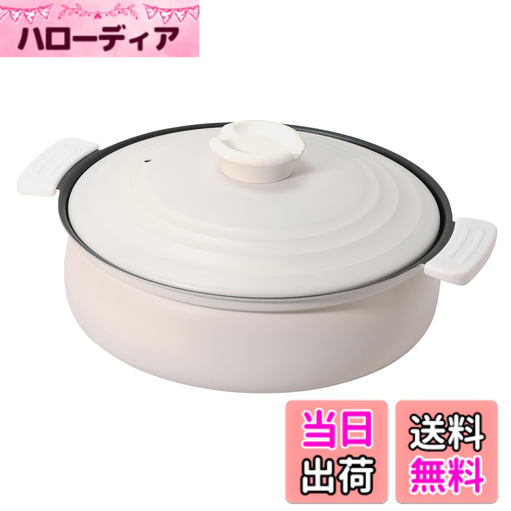 商品情報 商品の説明 製品サイズ:(約)幅33.5x奥行27.5x高さ13cm、満水容量/4.1L、本体の深さ/(約)6.5cm 製品重量:(約)1.018kg 表面加工:内面/ふっ素樹脂加工、外面/焼付け塗装、材料の種類:本体/アルミニウ...