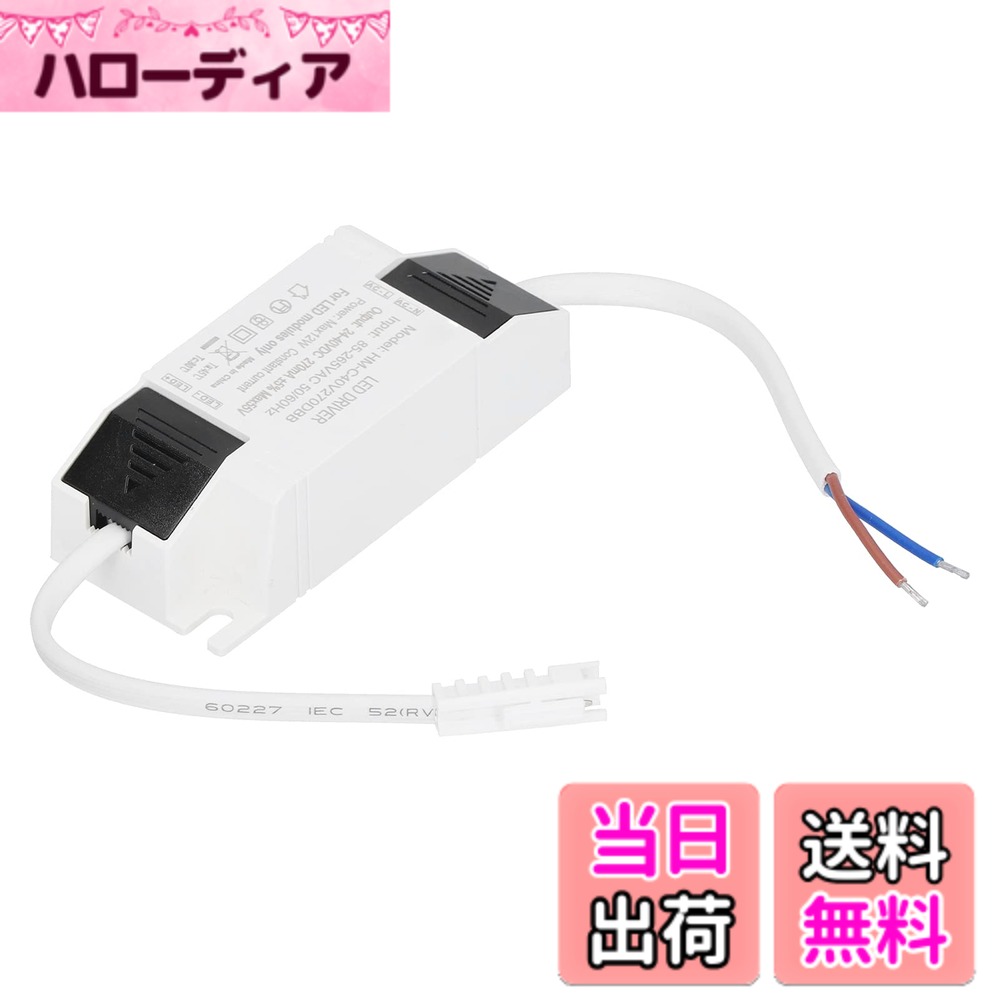 商品情報商品の説明1. 広い電圧 85-265V、270mA の定電流出力、最大 45度の作業環境に耐えることができます。 2. 安全に使用できるように、低電圧のライト ストリップとランプを高電圧の電力線に接続できるようにします。 3. 高...