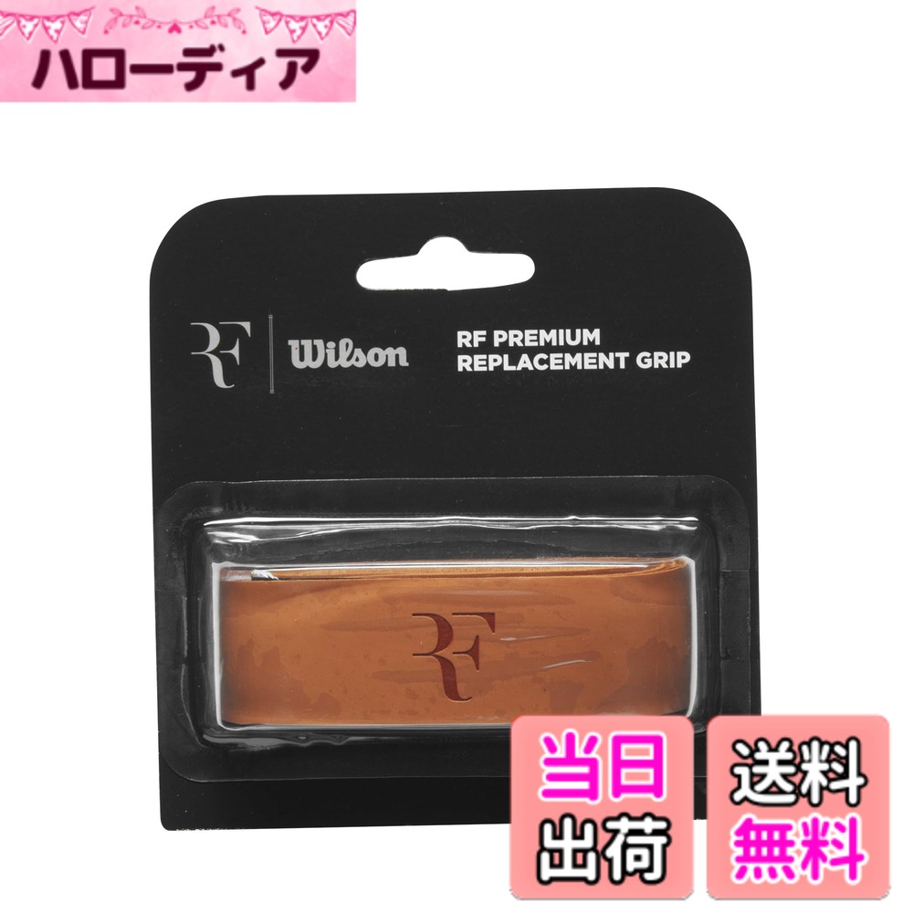 商品情報 商品の説明 レザーフィーリングなリプレイスグリップ　RFロゴの入りデザイン 主な仕様 レザーフィーリングなリプレイスグリップ　RFロゴの入りデザイン 素材：コットン・ポリウレタン 1個入り # 【送料無料】Wilson(ウイルソン...