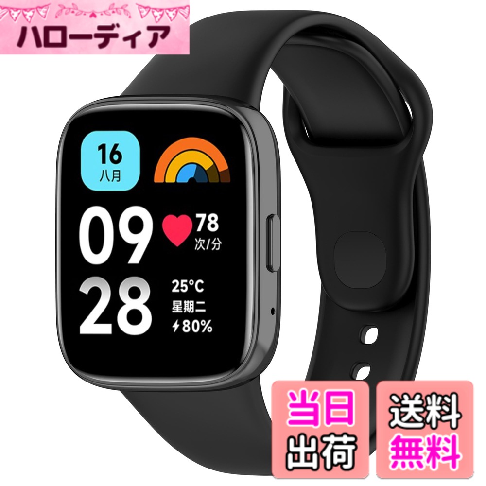 商品情報商品の説明主な仕様 【対応機種】 Xiaomi Redmi Watch 3 Active 対応 バンド 、男女兼用の設計です。高品質のシリコーン：天然シリコーン樹脂で作られ、柔らかくて丈夫で、肌に優しく、洗いやすい。ブレスレットは厚...