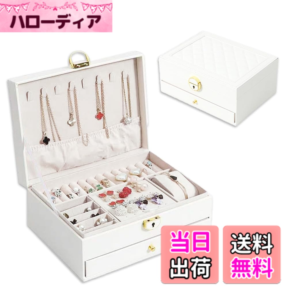 商品情報商品の説明主な仕様 【アクセサリー収納ボックス】大容量の引き出し付きのジュエリーボックスです。高級感のあるPUレザー素材。さらに蓋表面にほどこされたステッチがゴージャスな雰囲気。鍵付で高級感あるゴールドの留め金がポイントの宝石箱です...