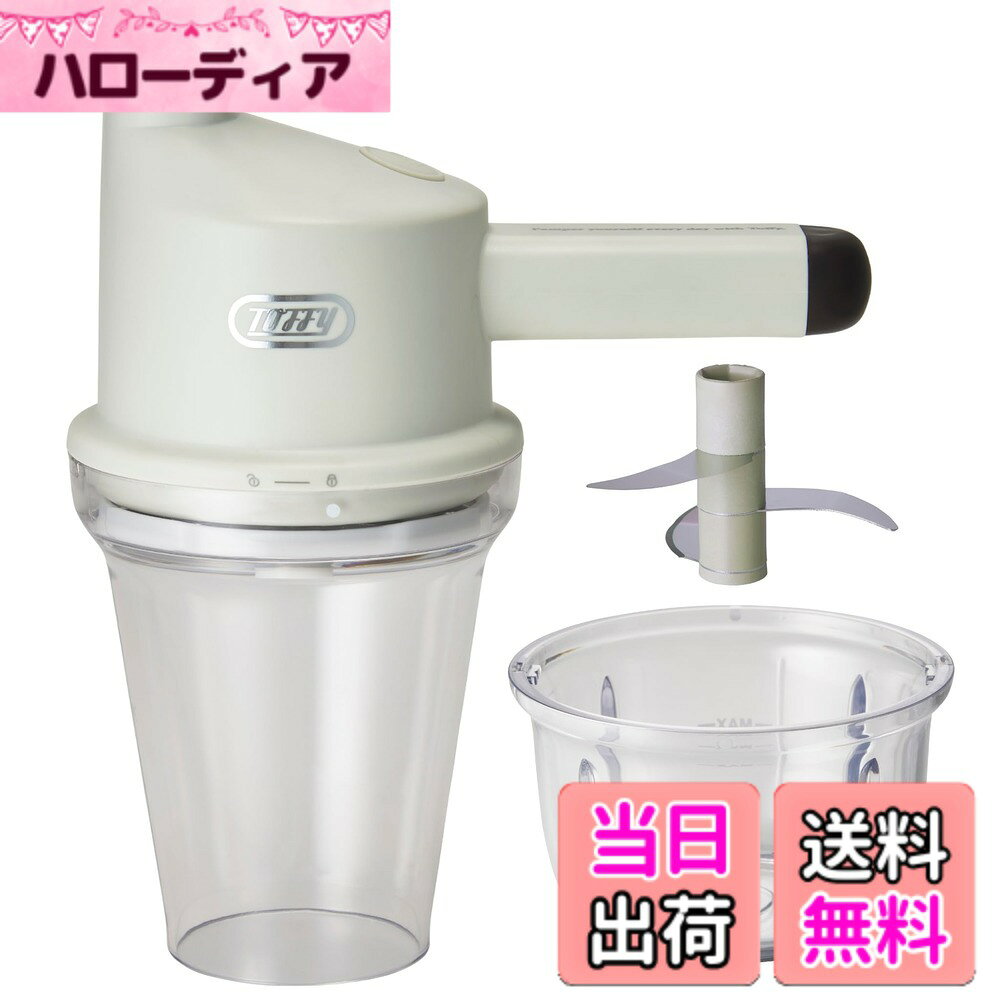 商品情報商品の説明スライサーとチョッパーの2WAY仕様。包丁やまな板いらずで時短調理ができる！充電式でコードレスだから、お外で、おうちでどこでもサッと調理♪ 各パーツは分解して洗えるので、清潔◎食洗器も使用できて、ラクラクお手入れ！ スライ...