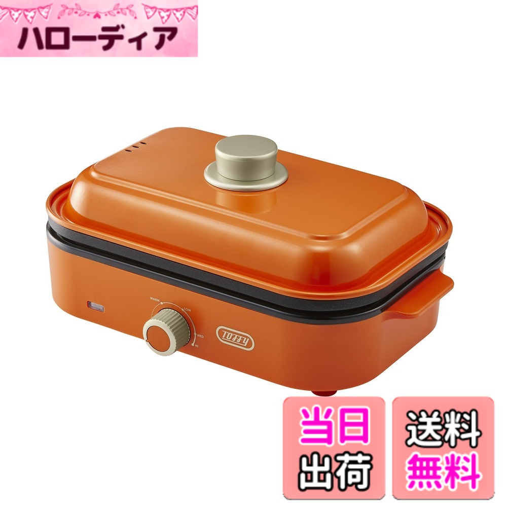 商品情報商品の説明主な仕様 【幅広い料理をお任せ！】火力は保温-200度まで無段階で調節可能。ふたも付属しているため、焼くだけではなく蒸し料理など、さまざまなレシピでお使いいただけます。【コンパクトなサイズ感】1-2人での使用にぴったりなサ...