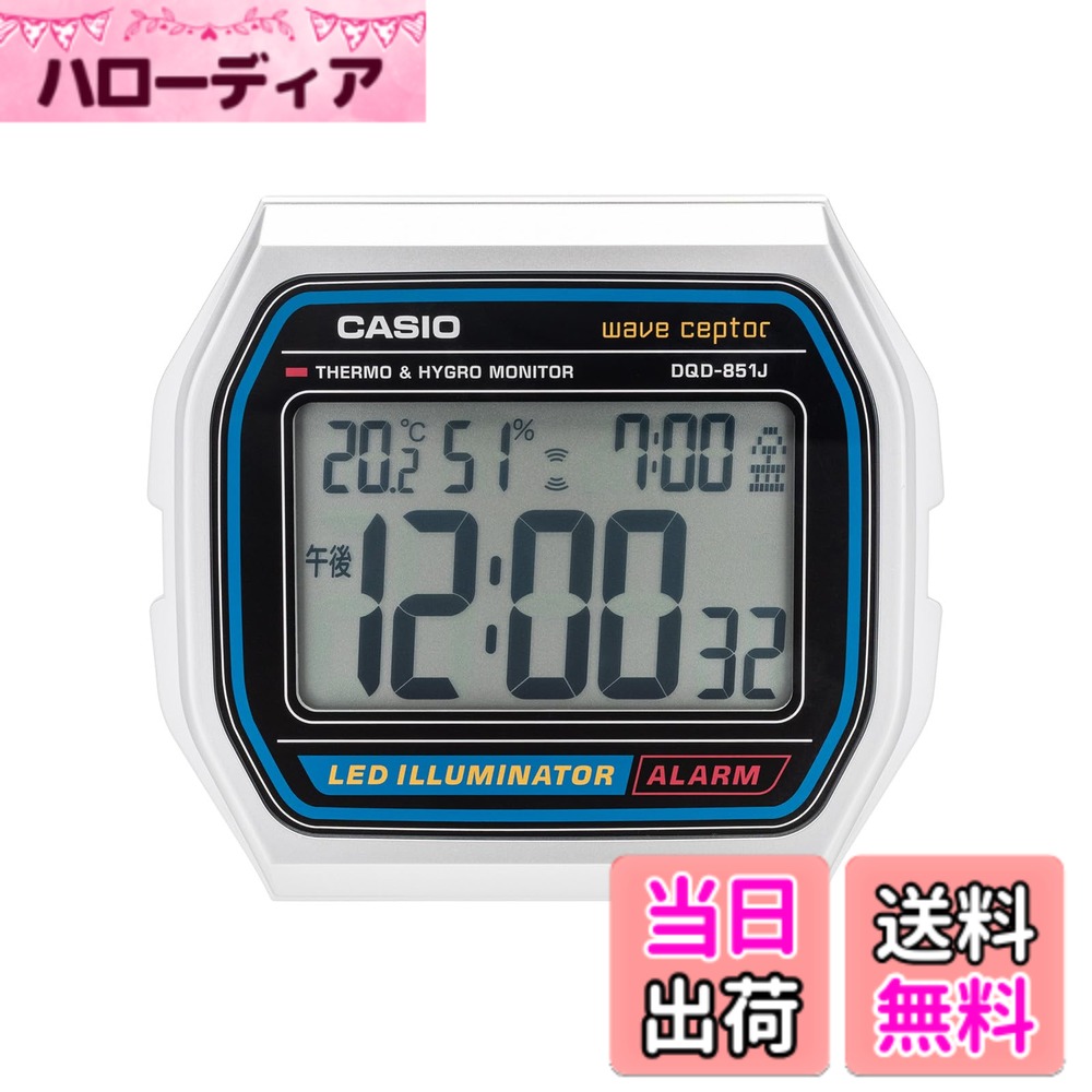 商品情報 商品の説明 クラシックなデザインと現代的な機能が融合した置き時計 カシオのクラシックな腕時計を彷彿させる、シンプルでどこか温かみのあるデザインの置き時計。見た目は懐かしさを感じさせる一方で、機能性は現代的で多彩な機能を兼ね備えてい...