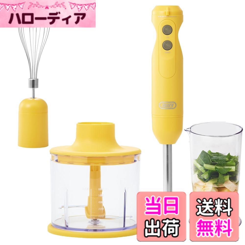 商品情報商品の説明主な仕様 キッチンのアイコンになる、ビビッドカラーのおしゃれで便利なハンドブレンダー【1台でこなせる多機能なハンドブレンダー】アタッチメント式で、「ブレンダー」「泡だて器」「チョッパー」3種付き！「混ぜる」「刻む」「潰す」...