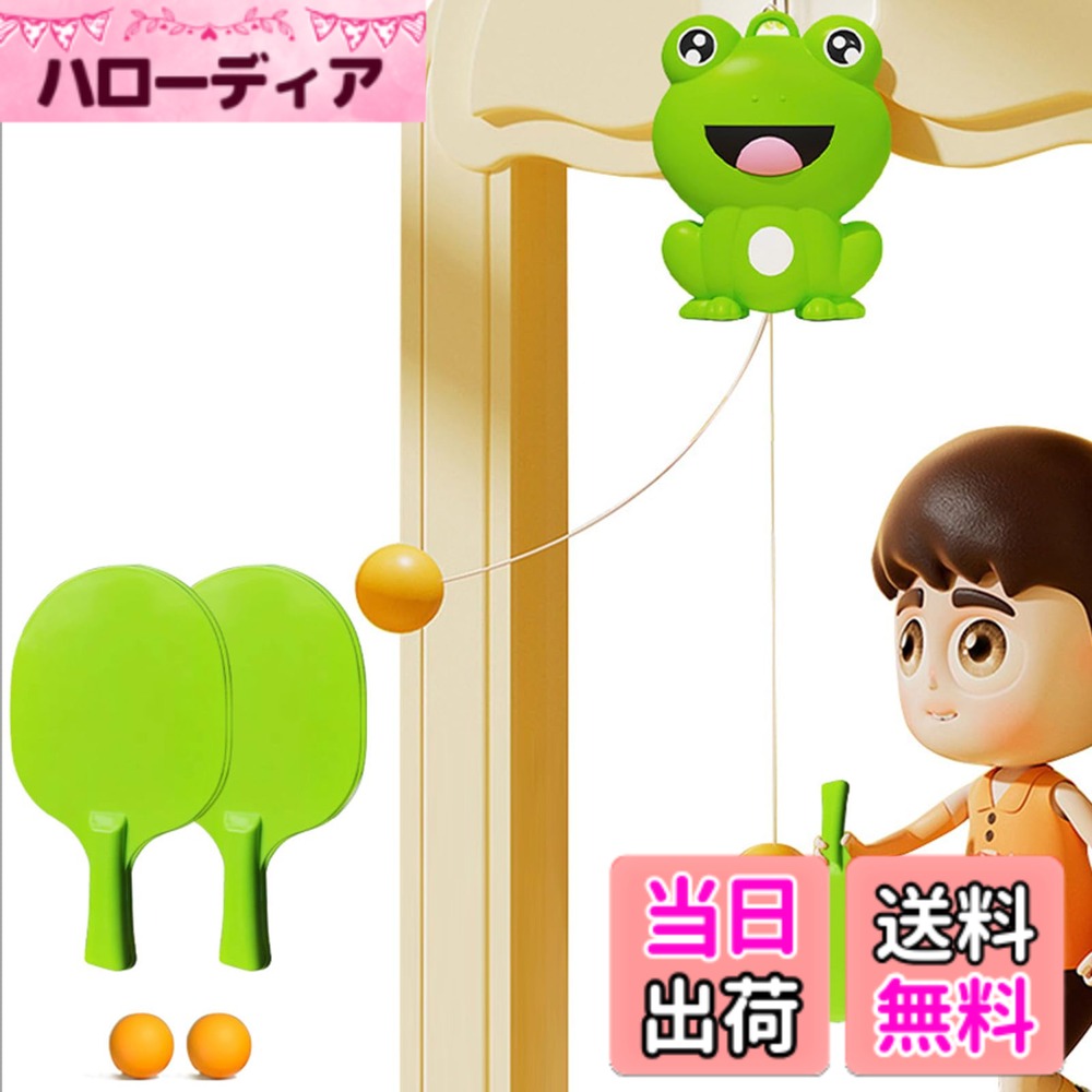 商品情報 商品の説明 特徴 -色: グリーンの卓球おもちゃ -サイズ: ラケット 23.5x13.6cm、ボール半径 4cm。 -材質：PVC -大人と子供、男の子でも女の子でも、親子の交流を促進し、興味深い家族の時間を作り出し、家族の雰囲...