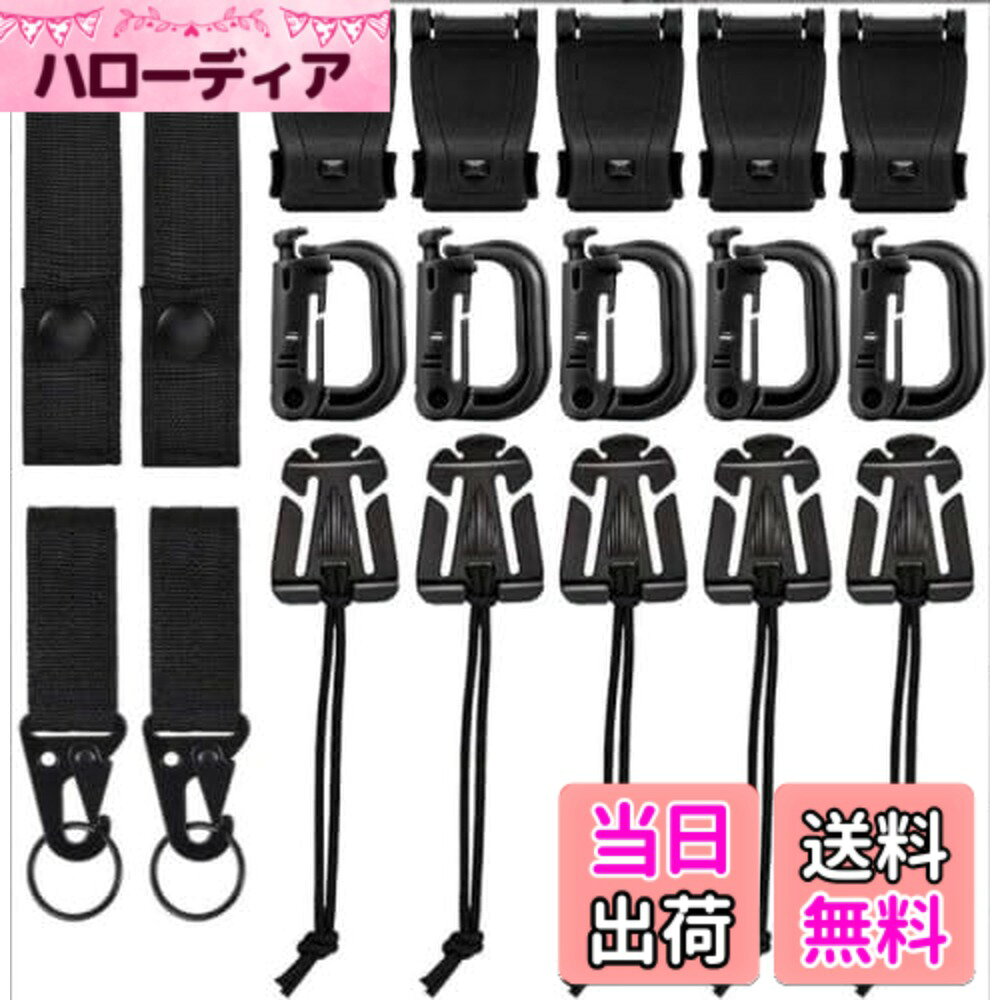 商品情報商品の説明製品モデル：タクティカルギアクリップ 素材：合金、硬質プラスチック、ナイロンストラップ。 数量：19個 パッケージ内容： ●ウェビングキーチェーン2個 ●ベルト2本 ●ウェブドミネーター5個 ●Dリング付きグリムロック5個...