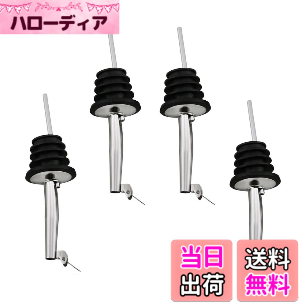 商品情報商品の説明【仕様】4個セットです；サイズ：全長約10.5cm；重量：約14g/1個。 【材質】食品等級ゴム、食品等級ステンレススチール；で錆びにくく、耐久性に優れています、丈夫でお手入れが簡単な上、長持ちします。栓の部分は樹脂で柔軟...