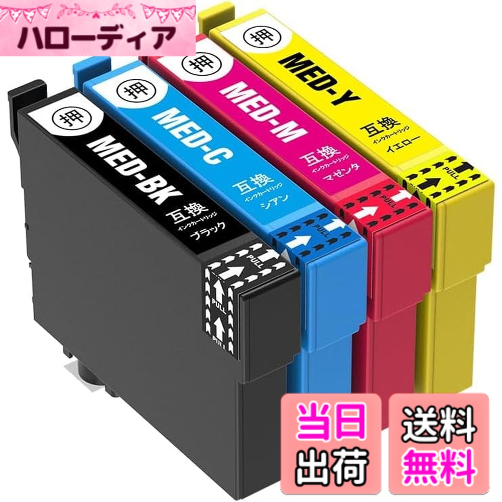 商品情報商品の説明MED メダマヤキ エプソン用 互換インクカートリッジ主な仕様 【セット内容】 この メダマヤキ 互換 インク 4本パックには MED-BK ブラック / MED-C シアン / MED-M マゼンタ / MED-Y イエ...