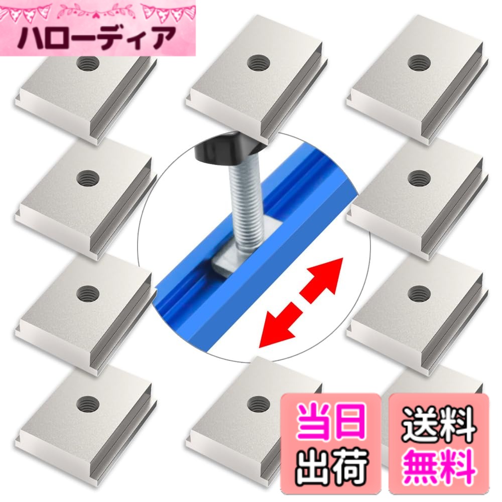 商品情報商品の説明主な仕様 【アルミ製高強度のTスロットナット】T字型溝にはめ込んで部品同士を締結する為のTスロットナットです。アルミニウム合金製で耐久性・耐食性抜群の高強度ナットです。大容量の10個セット。【ジグ固定に便利】締結部品をしっ...