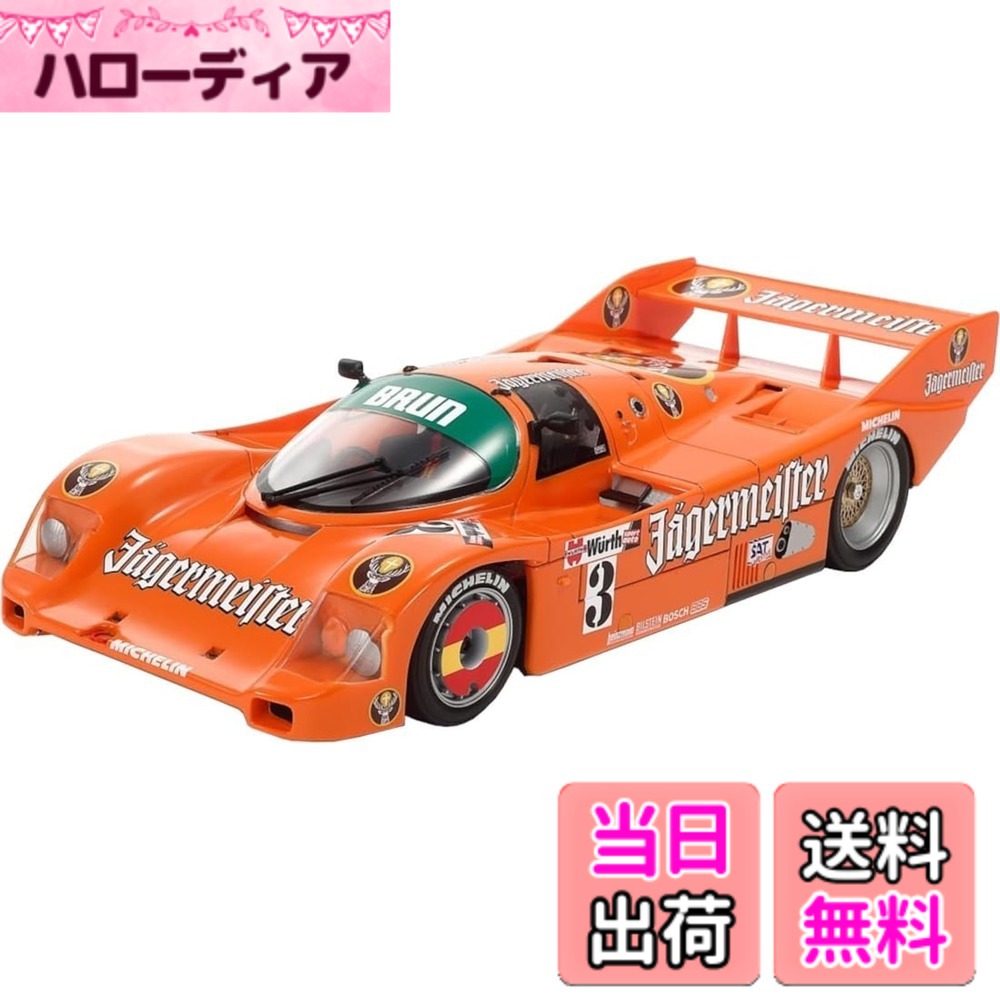 商品情報商品の説明商品紹介 商品紹介 タミヤ 1/24 特別販売商品 スポーツカーシリーズ No.372 ポルシェ 962C イェーガーマイスター プラモデル 24372 全長197mm、全幅85mm、全高44mm。 低く滑らかな空力フォル...