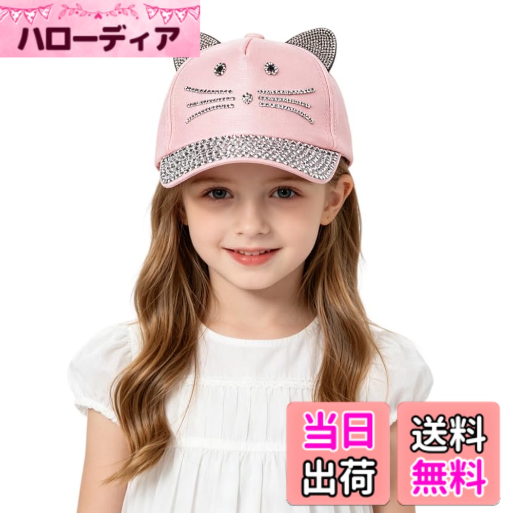 商品情報商品の説明説明 【タイトル】キャップ キッズ 猫耳帽子 ラインストーン付き 猫顔 刺繍 キラキラ 野球帽子 深め つば広 日除け UVカットキャップ 頭周り約48-54cm（調整可能）、頭に合わせてサイズを調整することができます。 ...