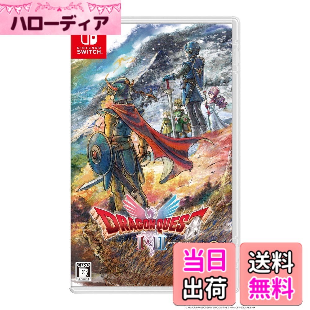 商品情報 商品の説明 ARMOR PROJECT/BIRD STUDIO/SPIKE CHUNSOFT/SQUARE ENIX SUGIYAMA KOBO SUGIYAMA KOBO 主な仕様 継がれゆく、ロトの意志。 『ドラゴンクエストI...