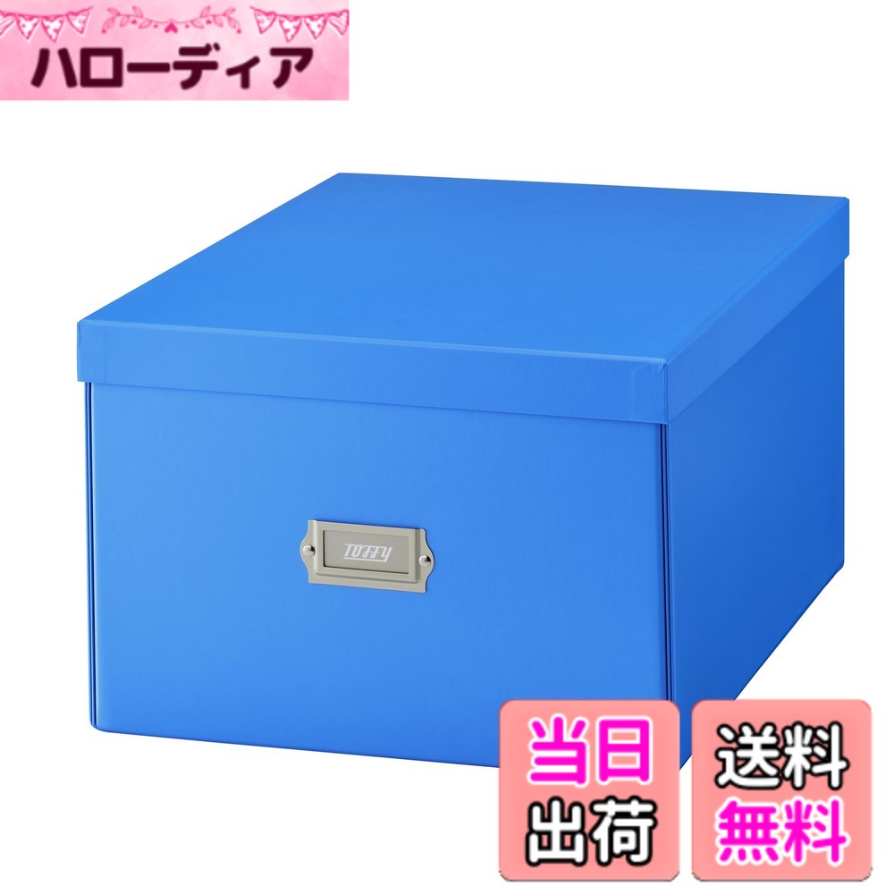 商品情報商品の説明組み立て式収納ボックス スリムに折りたたみ可能 豊富な4色のカラー展開 紙製のおしゃれなフタ付き収納ボックス。 あっという間に組み立て！ 使わない時は折りたたんで収納できます。 急な来客にはササッとボックスの中に片付けて、...