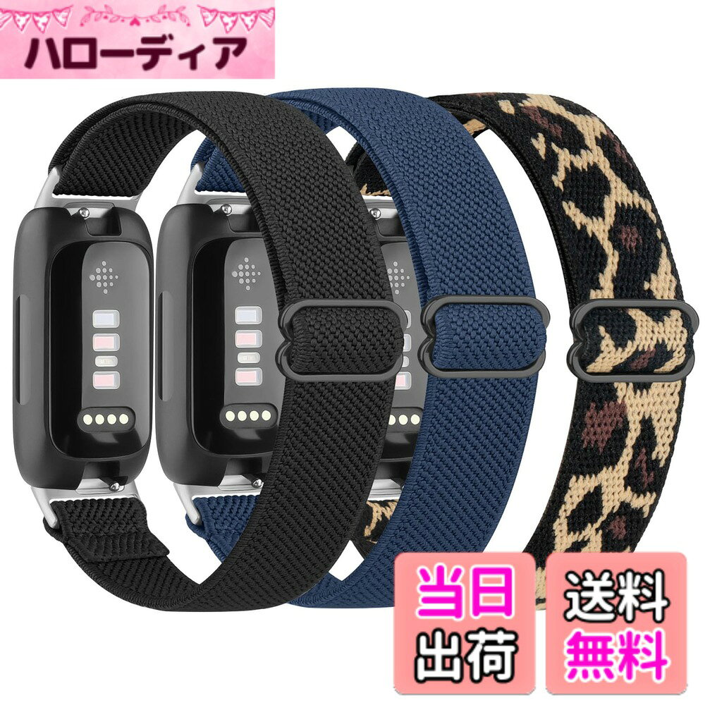 商品情報商品の説明主な仕様 専属デザイン：For Fitbit Inspire3/Inspire 2/Inspire/Inspire HR/Ace 2/Ace 3 のために作られた交換弾性ベルト。快適な材質：軽量ナイロン材質を採用し、通気速...