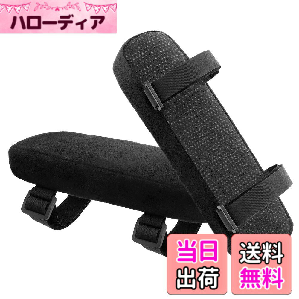 商品情報商品の説明主な仕様 「手首と肘の負担を軽減」オフィスチェアや車椅子の肘掛けに取り付けて使用する専用クッションです。内蔵スポンジ素材が手首の形にフィットし、キーボード操作やマウス作業時の圧力を分散させ、リモートワークや長時間のゲームプ...