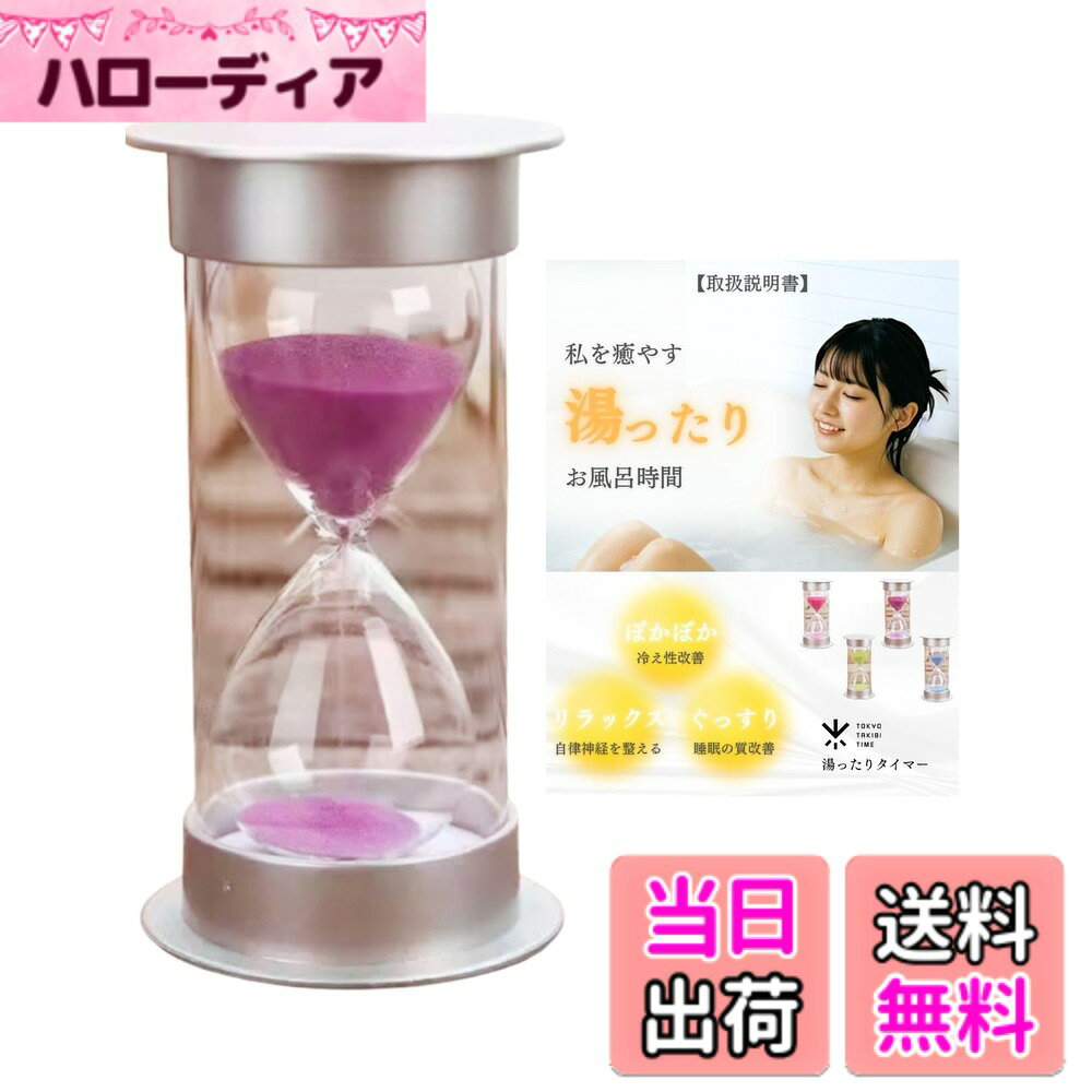 商品情報商品の説明主な仕様 【こんなお悩みありませんか？】「最近ゆっくり休めてない…」「どうしても疲れが残る…」「ぐっすり眠れない…」「自律神経が整わない…」「慢性的な体調不良…」「冷え性が辛い…」これらのお悩みを解決するのに温活入浴がおす...