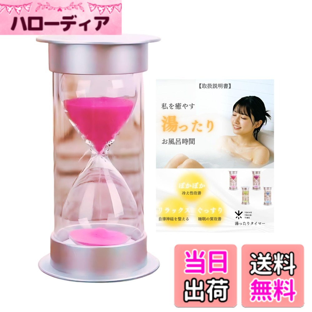 商品情報商品の説明主な仕様 【こんなお悩みありませんか？】「最近ゆっくり休めてない…」「どうしても疲れが残る…」「ぐっすり眠れない…」「自律神経が整わない…」「慢性的な体調不良…」「冷え性が辛い…」これらのお悩みを解決するのに温活入浴がおす...