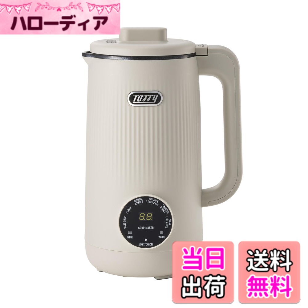 商品情報商品の説明主な仕様 食材を入れて、オートメニューを選んだら、あとはほったらかすだけ！ 食べるスープやポタージュ、おかゆなどがスイッチひとつで自動で作れるオートスープブレンダー。スムージーなどの冷たいメニューもばっちり！ 保温機能も付...