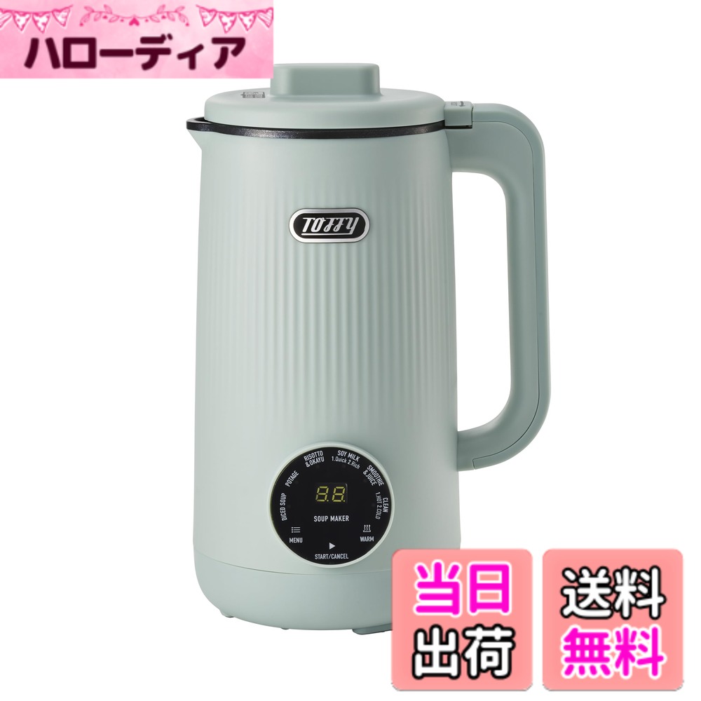 商品情報商品の説明主な仕様 食材を入れて、オートメニューを選んだら、あとはほったらかすだけ！ 食べるスープやポタージュ、おかゆなどがスイッチひとつで自動で作れるオートスープブレンダー。スムージーなどの冷たいメニューもばっちり！ 保温機能も付...