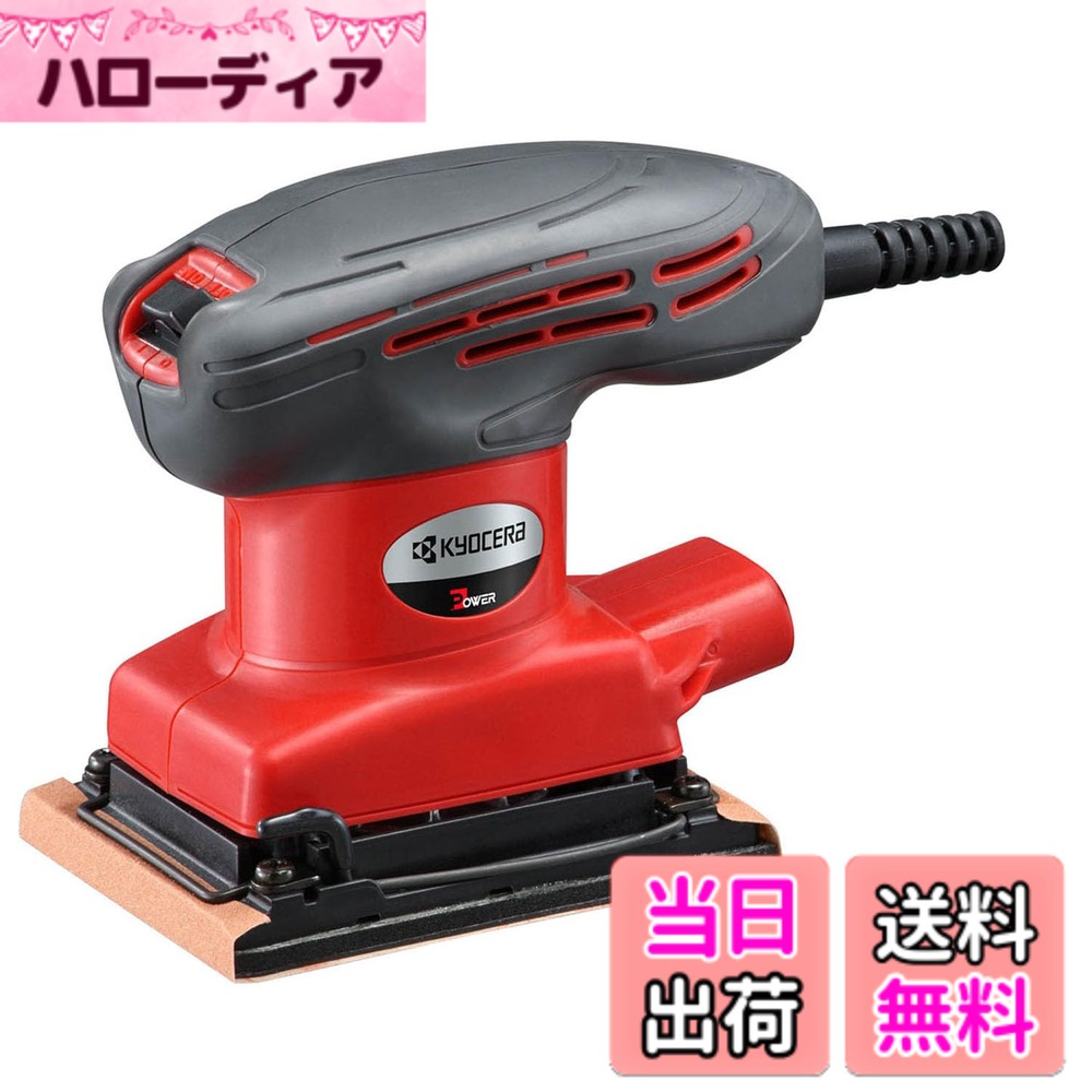 商品情報商品の説明[付属品] ●木工用ペーパー(#100)●集じんノズル ●[サイズ]:長さ130x幅74x高さ121mm ●[質量]:0.76kg [機能・特徴]●研削、研磨作業に●操作性の良い低重心ボディ●小型・軽量・片手でラクラク操作...
