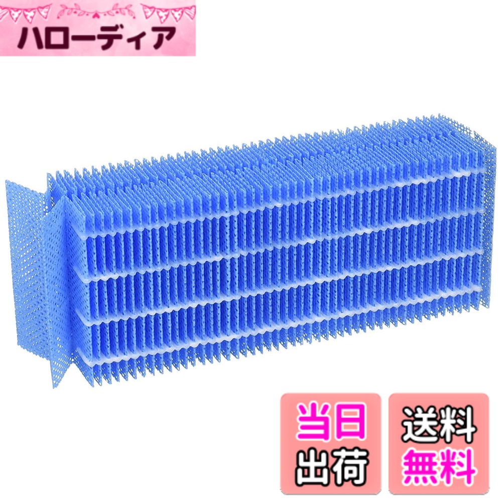商品情報 商品の説明 商品紹介 ◆ハイブリッド加湿器用交換フィルター◆当商品は[ HV-FS5 ]と同等品になります。◆カラー：ブルー◆交換目安：約8シーズン(約48ヶ月)※交換目安は、2週間に1度フィルターを水洗いし、1日8時間の使用で4...