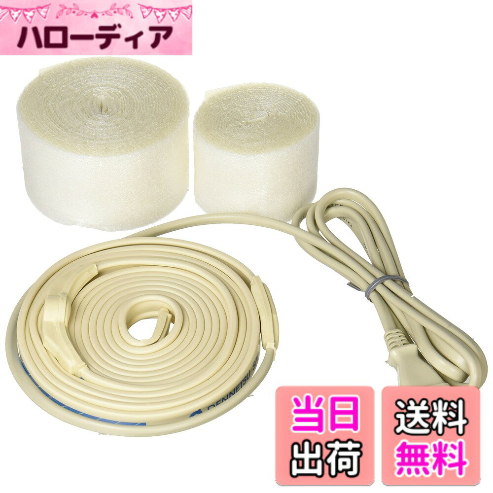 商品情報商品の説明金属管専用(鋼管、銅管、ステンレス管) 管温度3度で通電開始、10度で自動停止(サーモスタット内蔵) 市販の保温材か、0698保温テープを使用すること。 凍結の恐れのある場所から巻き始める、端末部はビニタイで固定。注意:発...