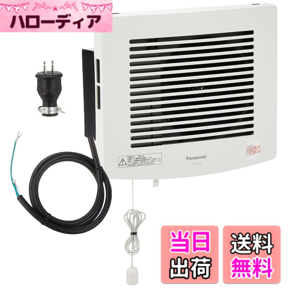 商品情報商品の説明●強制排気,自然給気の同時給排式。●マウントスプリング方式のワンタッチ取付金具で施工も簡単●高性能モーターの採用で消費電力は、わずか6W(60Hz)●外壁の汚れを少なくするドレンガイド●引きひもは取外し可能で、壁埋込スイッ...