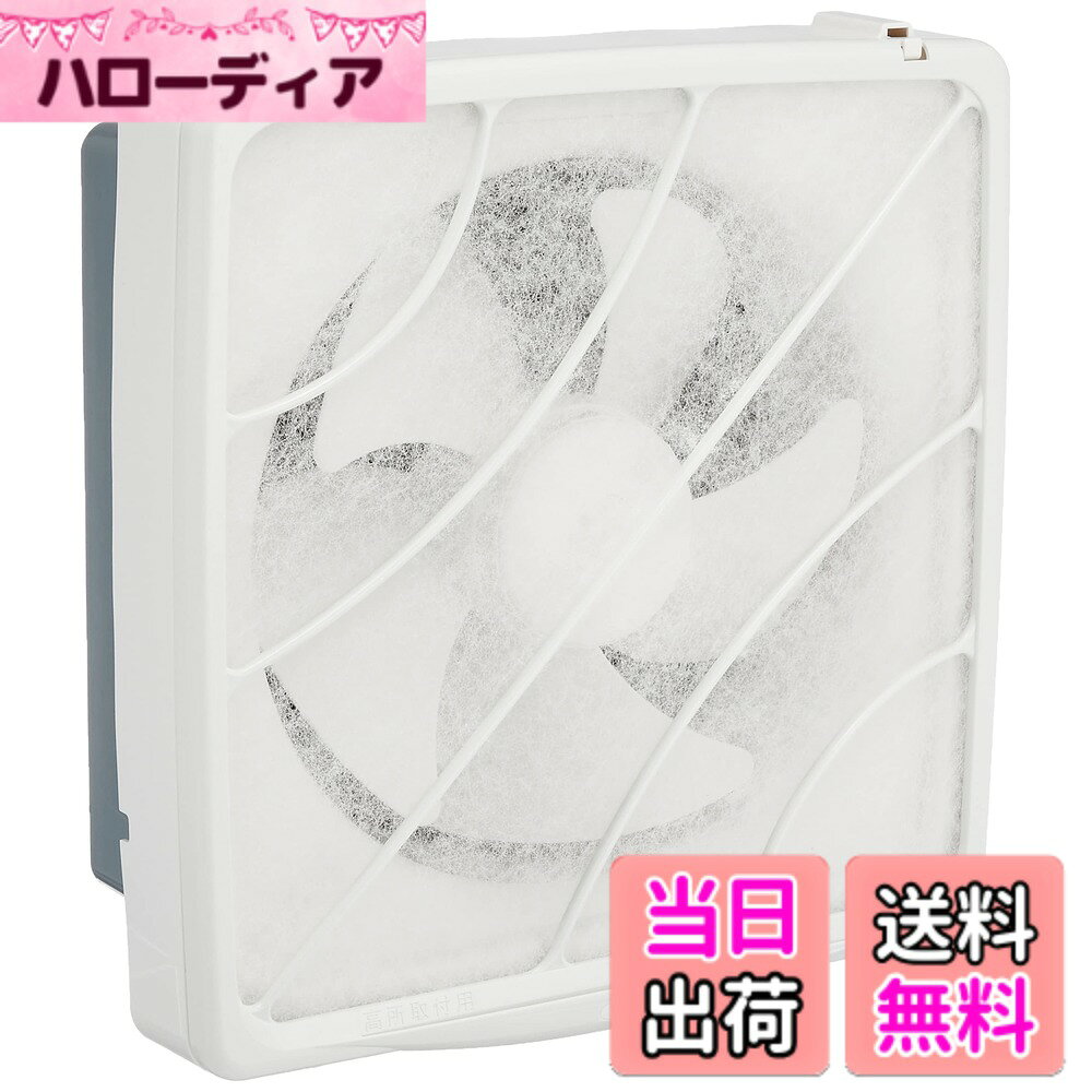 商品情報 商品の説明 ●連動式シャッター（排気）●25cmプロペラファン●オール樹脂製●引き紐スイッチ付●電源コードプラグ付●フィルター使い捨てタイプ[取替目安約3ヶ月]●オイルポケット付フィルターパネル 主な仕様 ●連動式シャッター（排気...