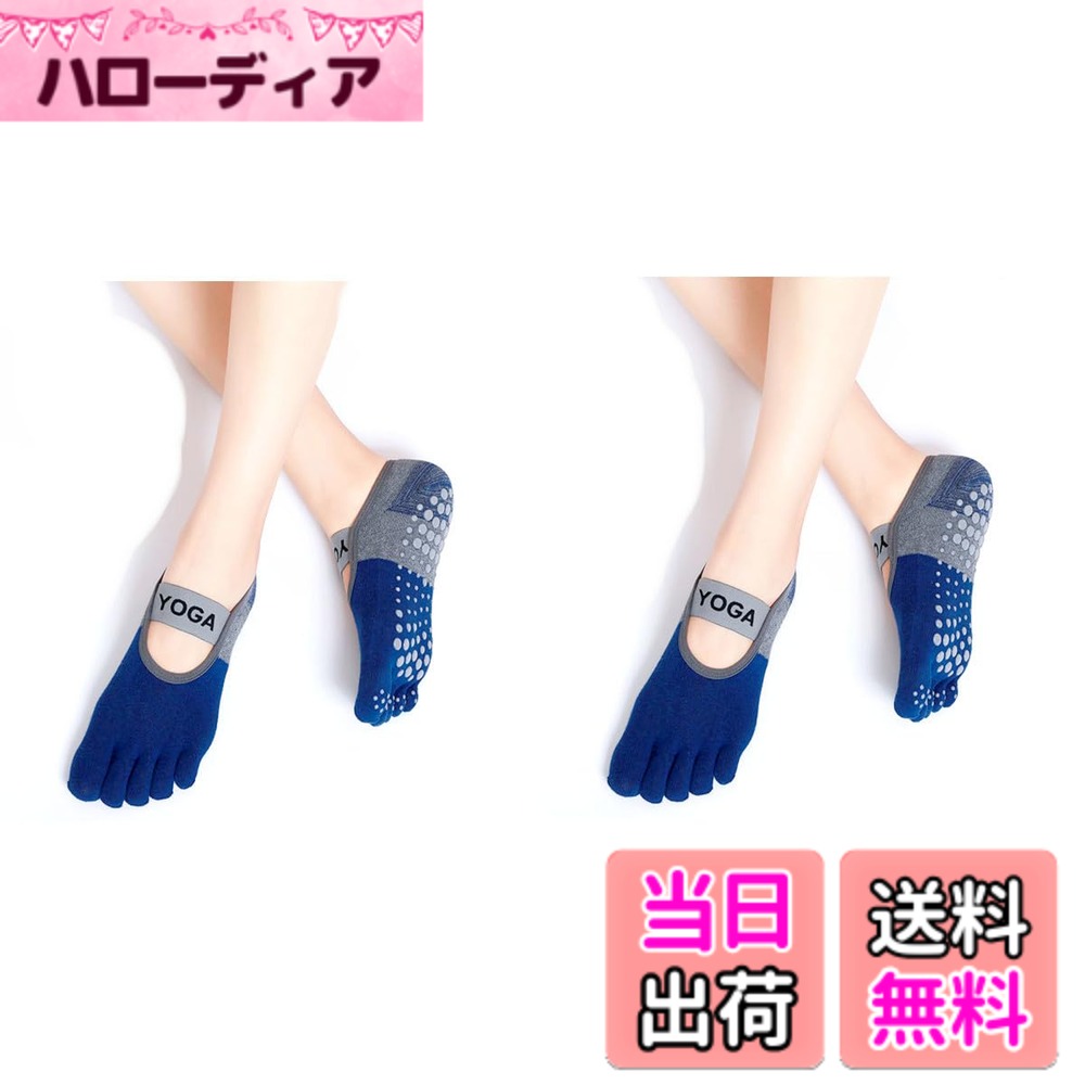 商品情報商品の説明説明 5本指、滑り止め付きヨガ用ソックスです。吸水性・速乾性があるので汗をかいてもすぐに乾きます。主な仕様 メイン素材: コットン,ポリエステル素材構成: 綿、ポリエステル、その他★お得な2足セットです★5本指、滑り止め付...