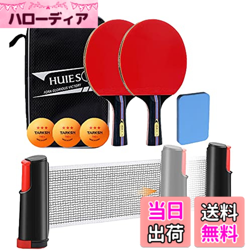 商品情報商品の説明主な仕様 【高品質卓球ラケット】コントロール性が良い、ラバーの厚さは「中」、適度な弾みとソフトな打球感を備えている定性と攻撃力をアップ。超強力な接着剤を使用した、ラバーが剥がれる心配する必要はありません。現代卓球に適した初...