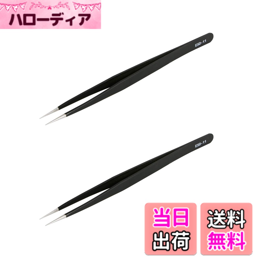 商品情報商品の説明主な仕様 1. モデル：長さ： 142mm/5.6"; グリップスタイル：精密な丸みを帯びた角; 材質：ステンレス鋼 帯電防止プラスチックコーティング。2. Aoje-Linkシリーズの帯電防止ピンセットは、さまざまな用途...