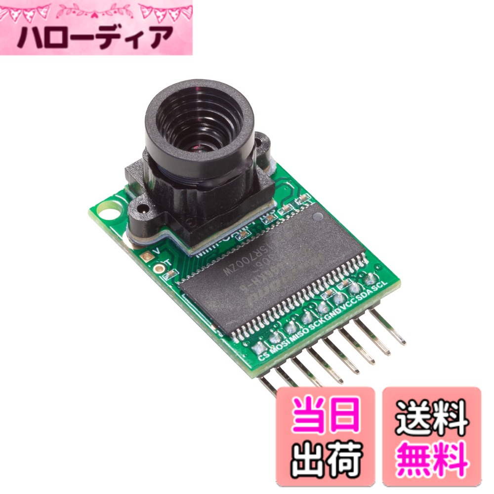 商品情報商品の説明CMOSイメージセンサOV2640を搭載した、小型で高精細な2メガピクセルSPIカメラです。使いやすいカメラ制御インターフェイスとArduino用ライブラリおよびデモコードが用意されています。 Arduino向けに設計され...