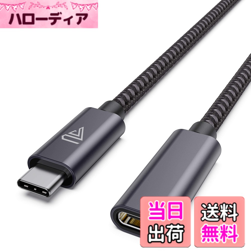 商品情報商品の説明これは実用的なタイプC延長ラインです。機器が足りないときの距離の恥ずかしさを解決します。この丈夫で実用的なアクセサリーを持ち運ぶことはあなたにとって良い選択です。主な仕様 【アップグレードされた20Gbps高速データ転送】...