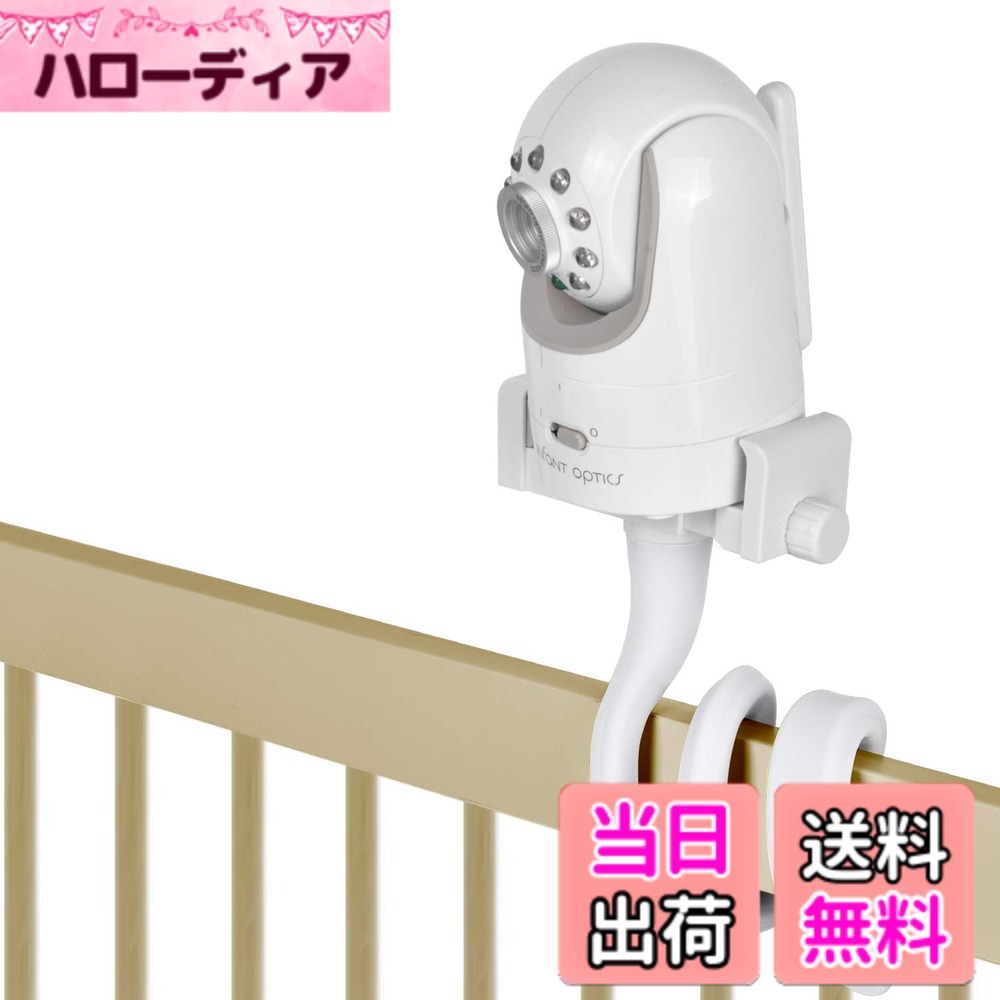 商品情報商品の説明ハウスオブイトドスから幅広い防犯カメラを購入しましょう。 Itodos ベビーモニターマウントカメラシェルフ ユニバーサルベビーカメラホルダー 幼児用光学機器 Dxr 8 および他のほとんどのベビーモニターに対応 - ベビ...