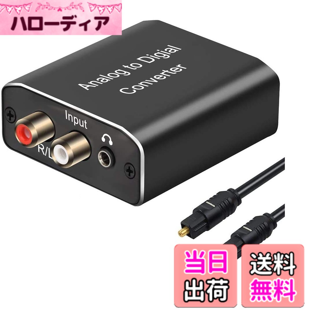 商品情報商品の説明商品の説明 アナログ-デジタルオーディオコンバーター;アップグレードされたHdiwouspアナログ-デジタルコンバーターは、アナログ信号(ステレオR / Lまたは3.5mmジャック信号)をデジタル信号(Toslink光学S...