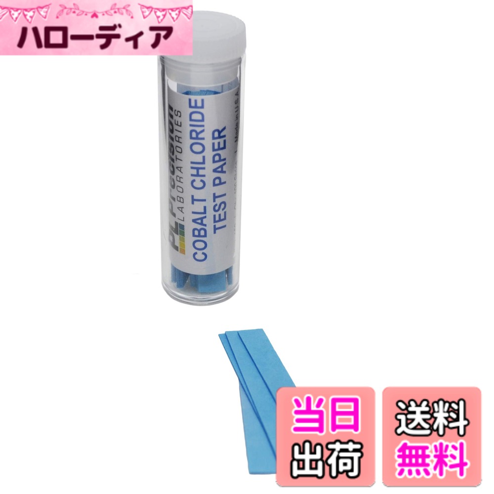商品情報商品の説明コバルト塩化紙は、水漏れや高湿度のテストに使用されます。 水分が紙を軽くピンク/ホワイトに変えます。 届きにくい場所やくぼみに便利です。 相対湿度50%以上、また水溶液の直接測定にも反応します。 熱くなったり周囲の空気が乾...