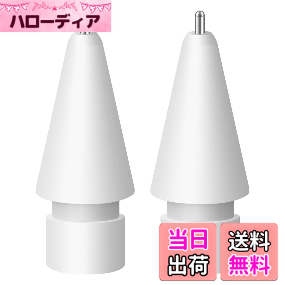 商品情報商品の説明Digiroot Fine Point アップグレード交換用チップ Apple Pencil Pro/第1世代/第2世代/USB-C&Logitechクレヨン用主な仕様 【正確なコントロール】: アップグレードされた0.7...