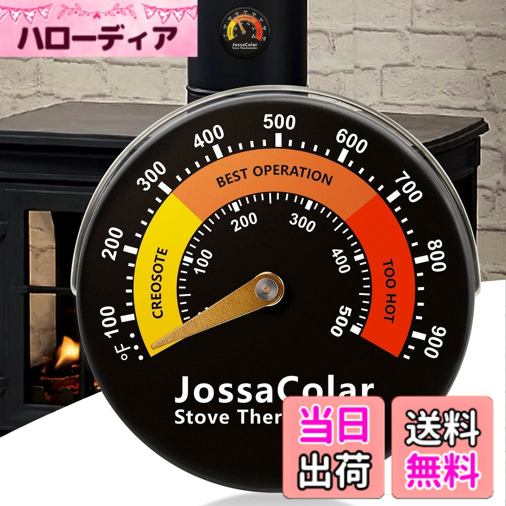 商品情報商品の説明薪ストーブアクセサリー 薪ストーブ 温度計 磁気ストーブ パイプ 温度計 暖炉温度計 煙道温度計主な仕様 【取り付け簡単】Jossacolarストーブトップ温度計は強力な磁気特性を備えており、ストーブの煙突や上部の金属にし...