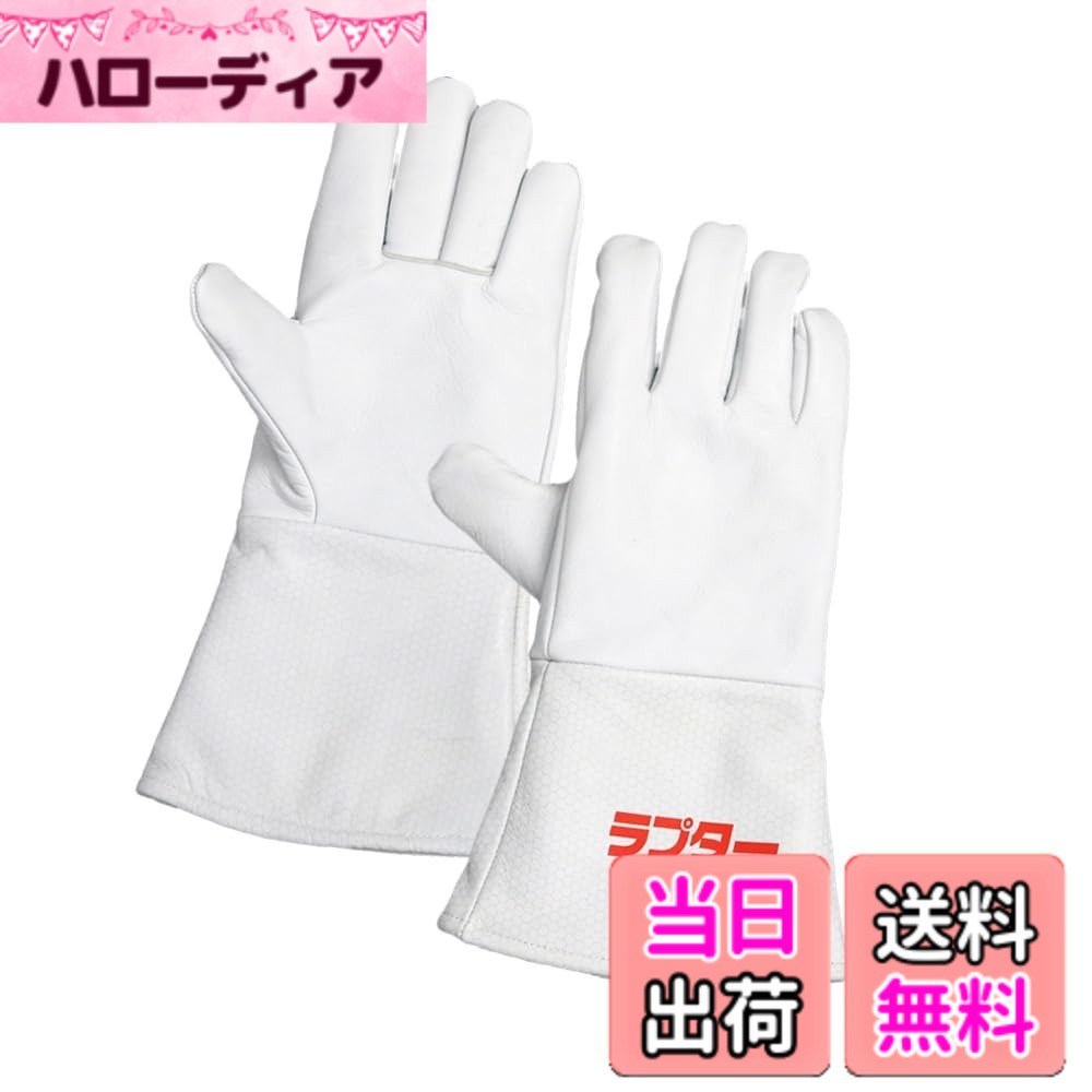 商品情報商品の説明説明 ◇害虫駆除業者、蜂の研究をしている大学などでモニターしてもらい、プロの声を基に開発された商品。蜂防護服と合わせてご使用ください。 【蜂の針を通さない】 ・4層構造で突き刺し強度アップ。 【握りやすさ、操作性向上】 ・...