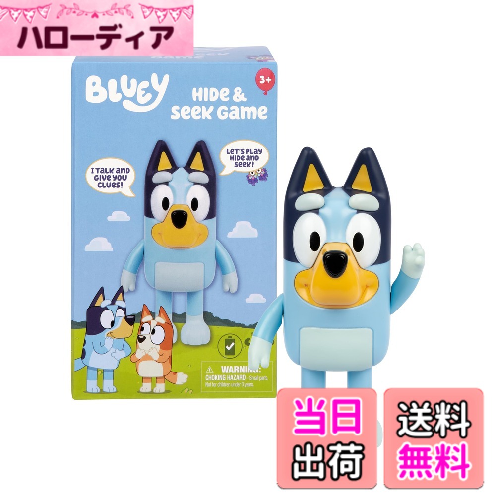 商品情報商品の説明商品紹介 Moose Toys Mainline Bluey Hide and Seek ゲームトイ:かくれんぼブルーイのおもちゃでかくれんぼの興奮を家に持ち帰りましょう。子供たちが動いたり、聞いたり、笑ったりするように設...