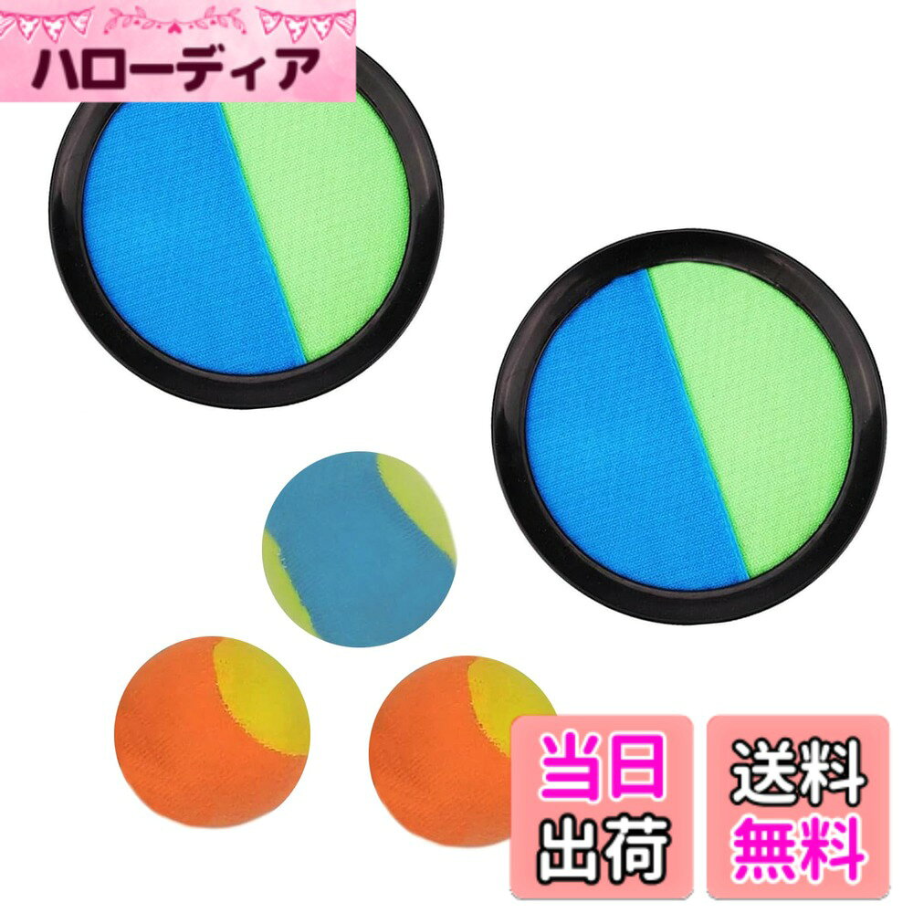 商品情報商品の説明主な仕様 【セット内容】クディスク*2本+やわらかボール*3個、クディスクのサイズ ：直径19cm、ボールのサイズ ：直径6.5cm、重量：約170g。【高品質素材】高品質な素材を採用して、安全で環境に優しく、無味無臭、耐...